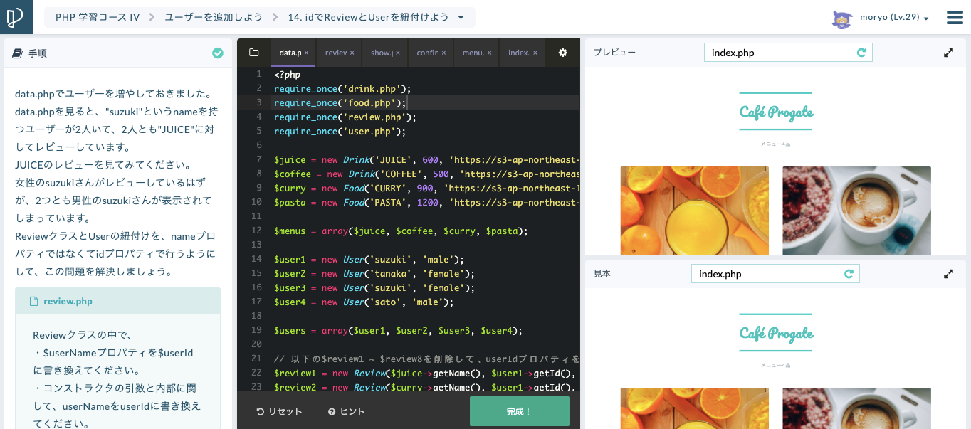 【Progate】PHP講座学習の感想・レビュー – KINOMORI
